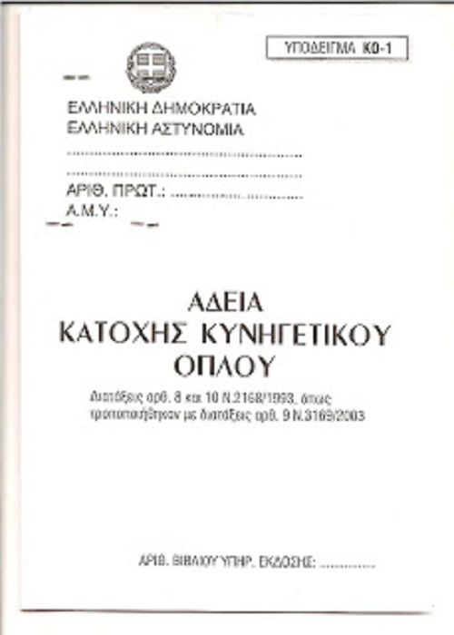 Φωτογραφίες Διαβατηρίου Ταυτότητας - Photο Studio Romeo | Φωτογραφίσεις ...