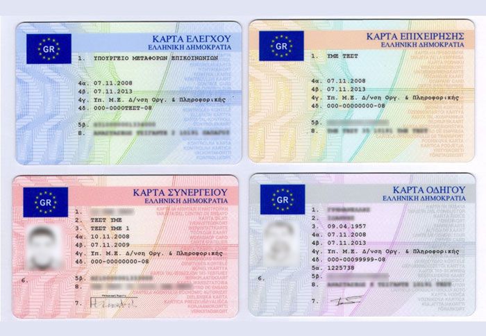 Φωτογραφίες Διαβατηρίου Ταυτότητας - Photο Studio Romeo | Φωτογραφίσεις ...