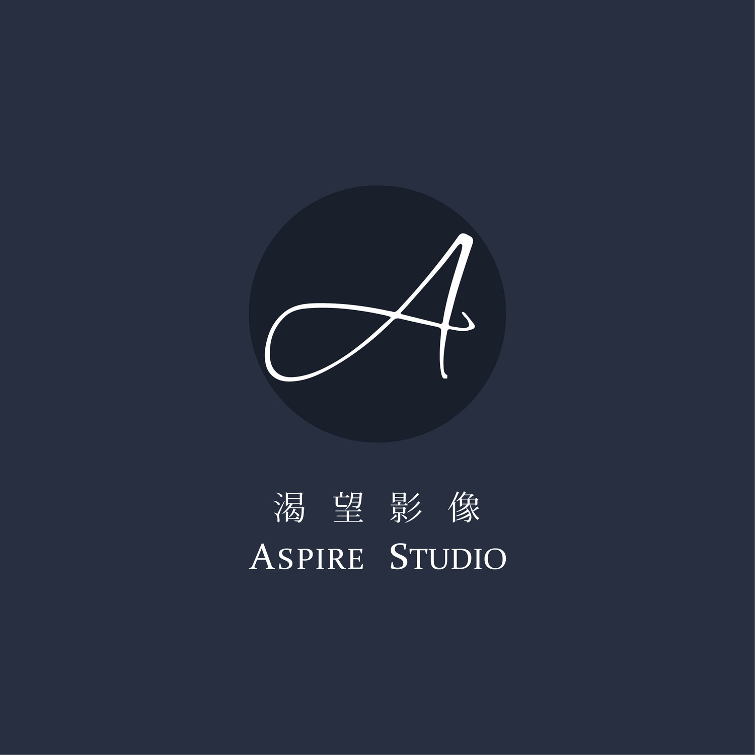 Aspire Studio 渴望影像攝影工作室